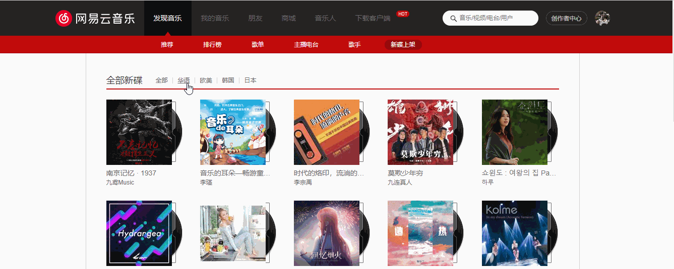 GitHub - pioneer22/wyy-music: react 网易云音乐