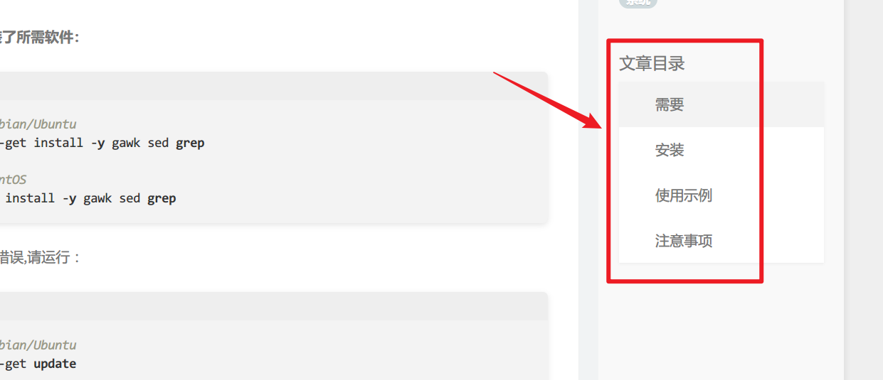 希望可以增加文章目录显示 · Issue #71 · HaoOuBa/Joe · GitHub