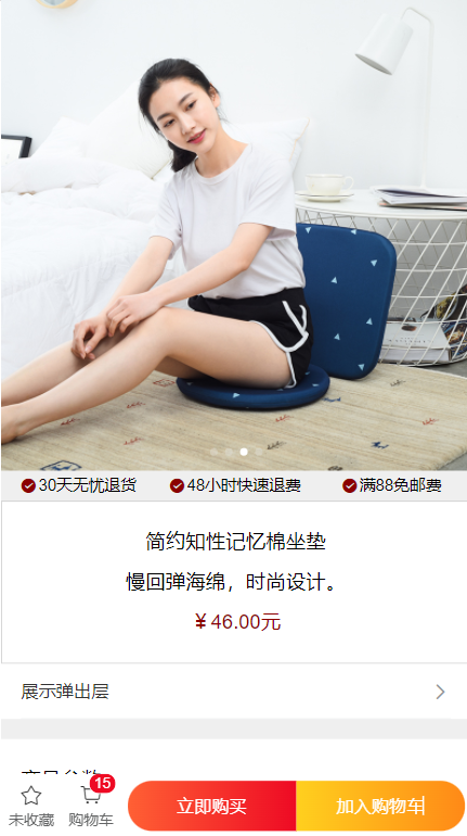 net163: Vue+VantUI严选电商项目移动端实战项目