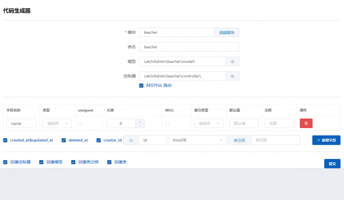 catchAdmin提问 - 路过图床
