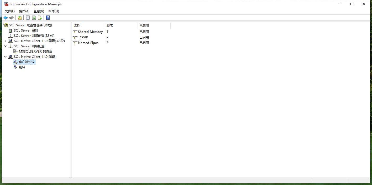 求助SQL Server出现【从服务器接收结果时发生传输级错误。】 - 吾爱破解 - 52pojie.cn