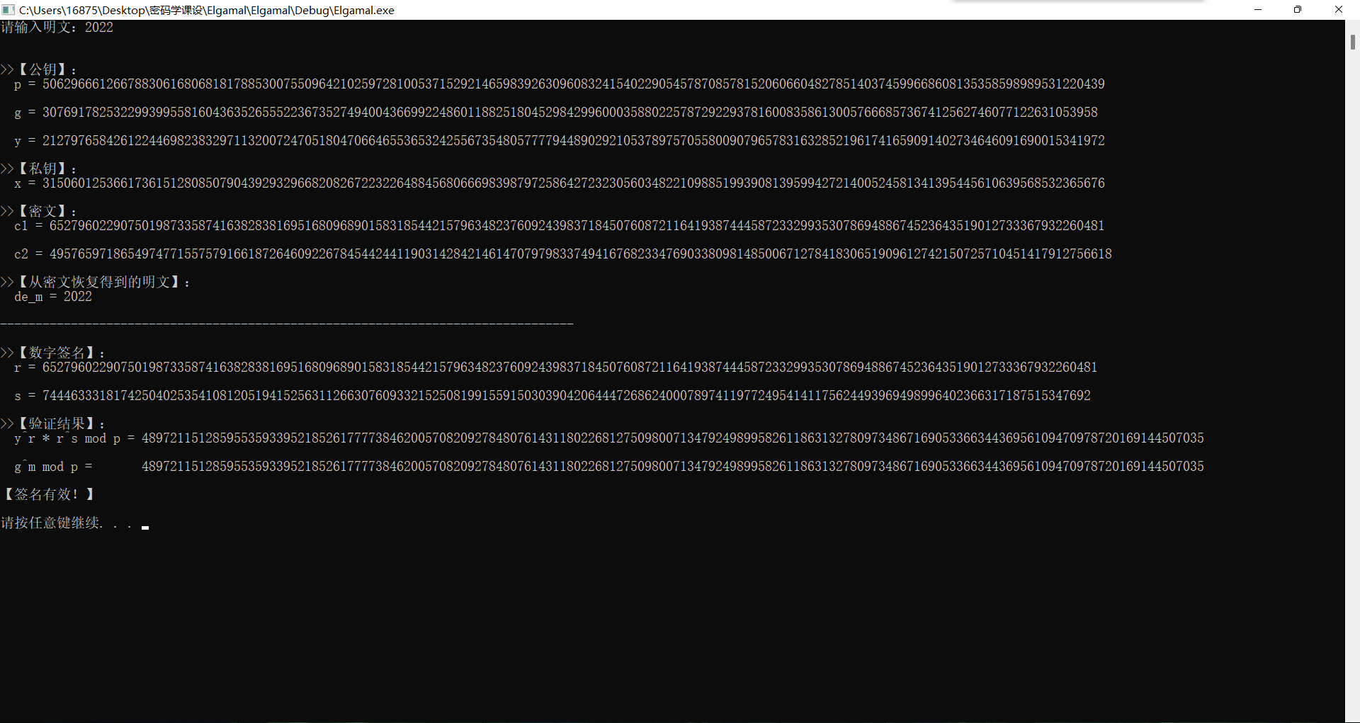 GitHub - Ga1axyz/ElGamal-Demo: 基于 Miracl 大数运算库实现的 ElGamal ...