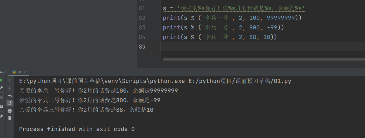 python用户交互和运算符 - 程序猿伞兵一号 - 博客园